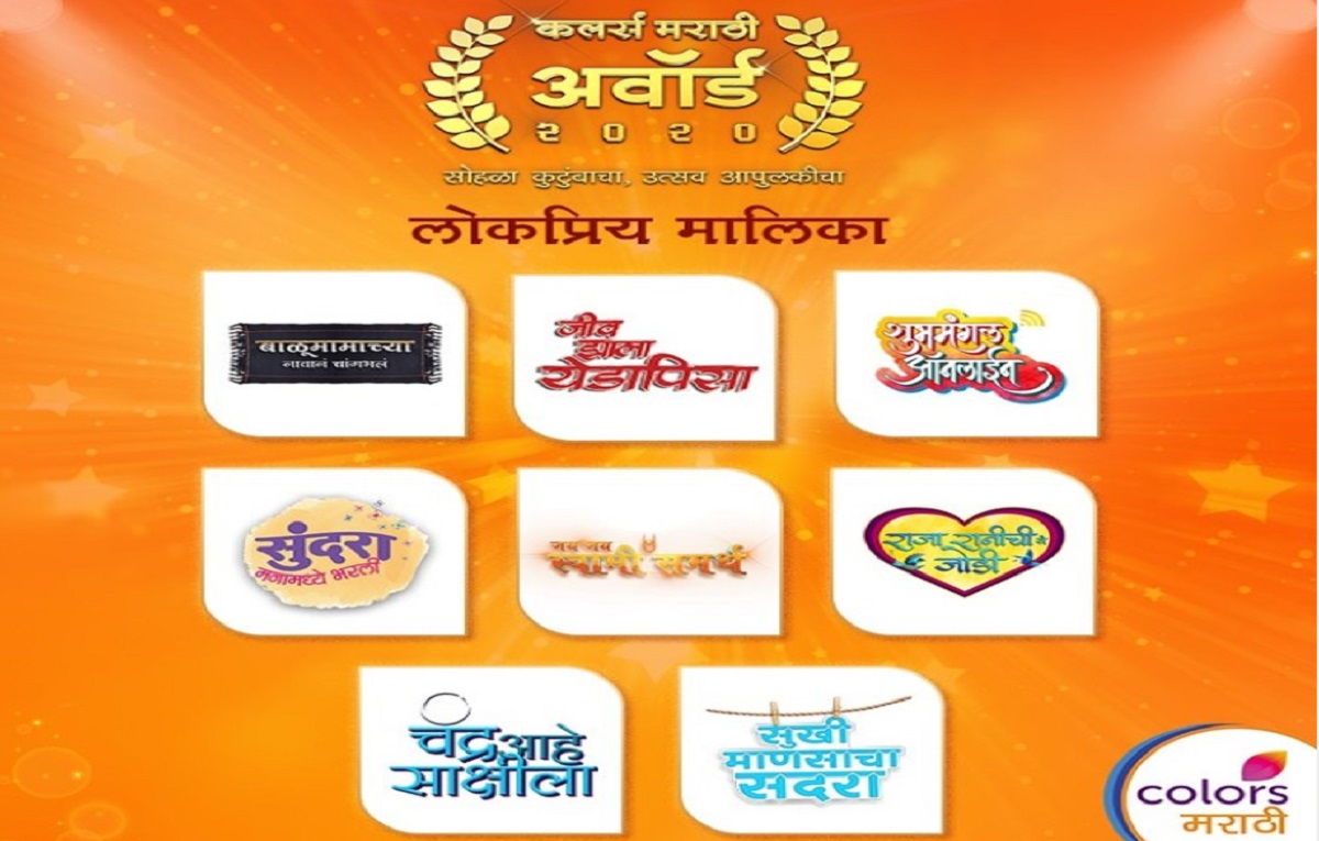 Colors Marathi Awards 2020 Voting Lines Are Open Now! – AuditionForm