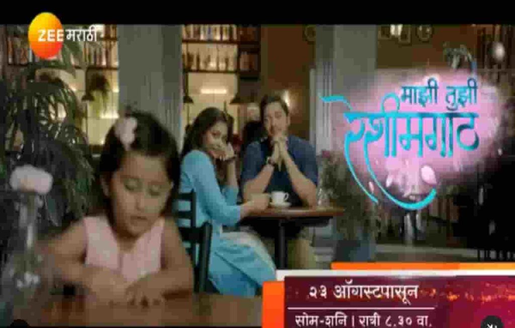 Zee Marathi Show Majhi Tujhi Reshimgath Releases On August 23! – AuditionForm